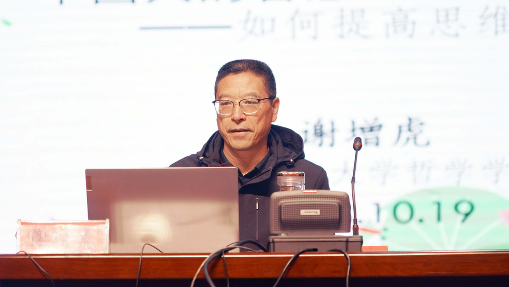 西北师范大学谢增虎研究员应邀来我院做国学讲座 - 甘肃交通职业技术学院